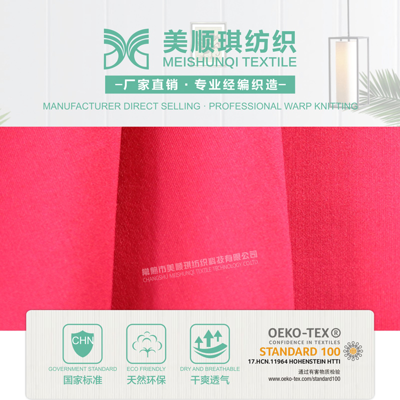 Three Layer Mesh With High Elasticity