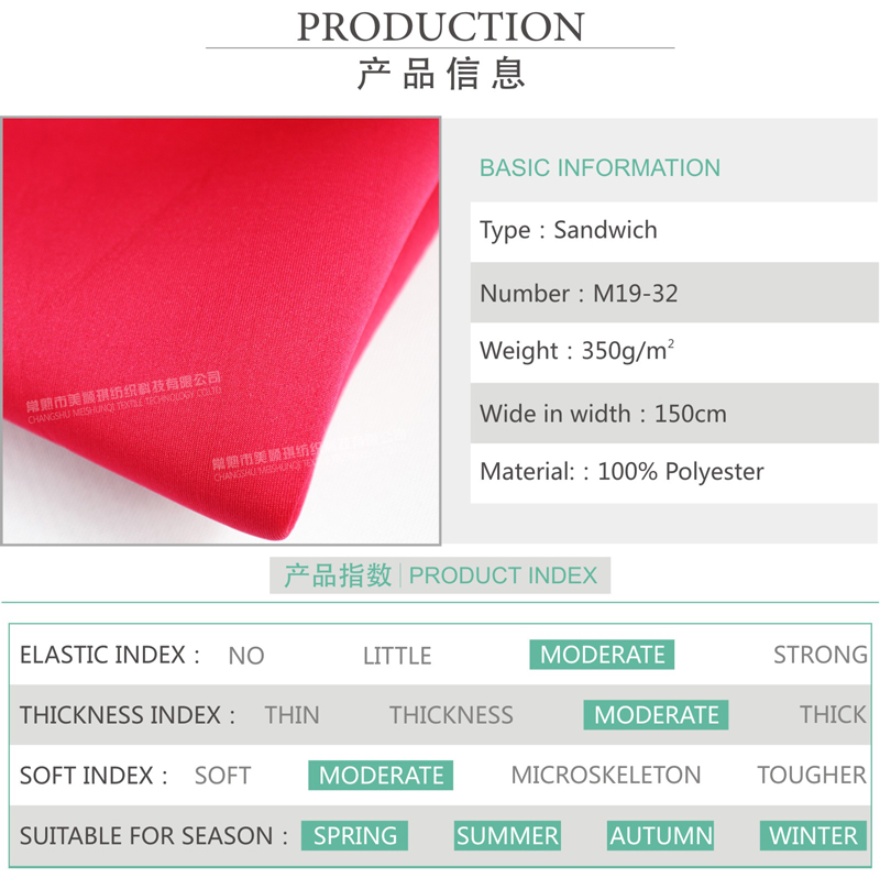 Three Layer Mesh With High Elasticity