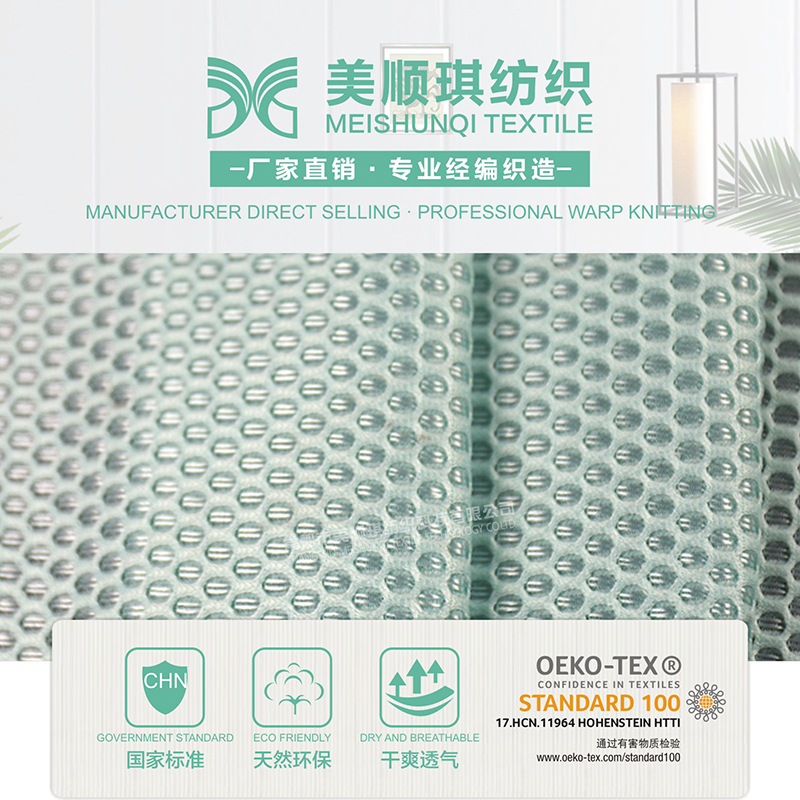 Lightweight breathable washable 4D mesh fabric