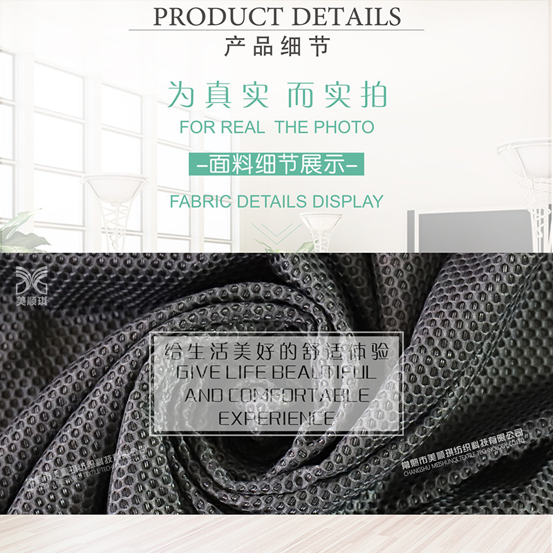 Lightweight breathable washable 4D mesh fabric